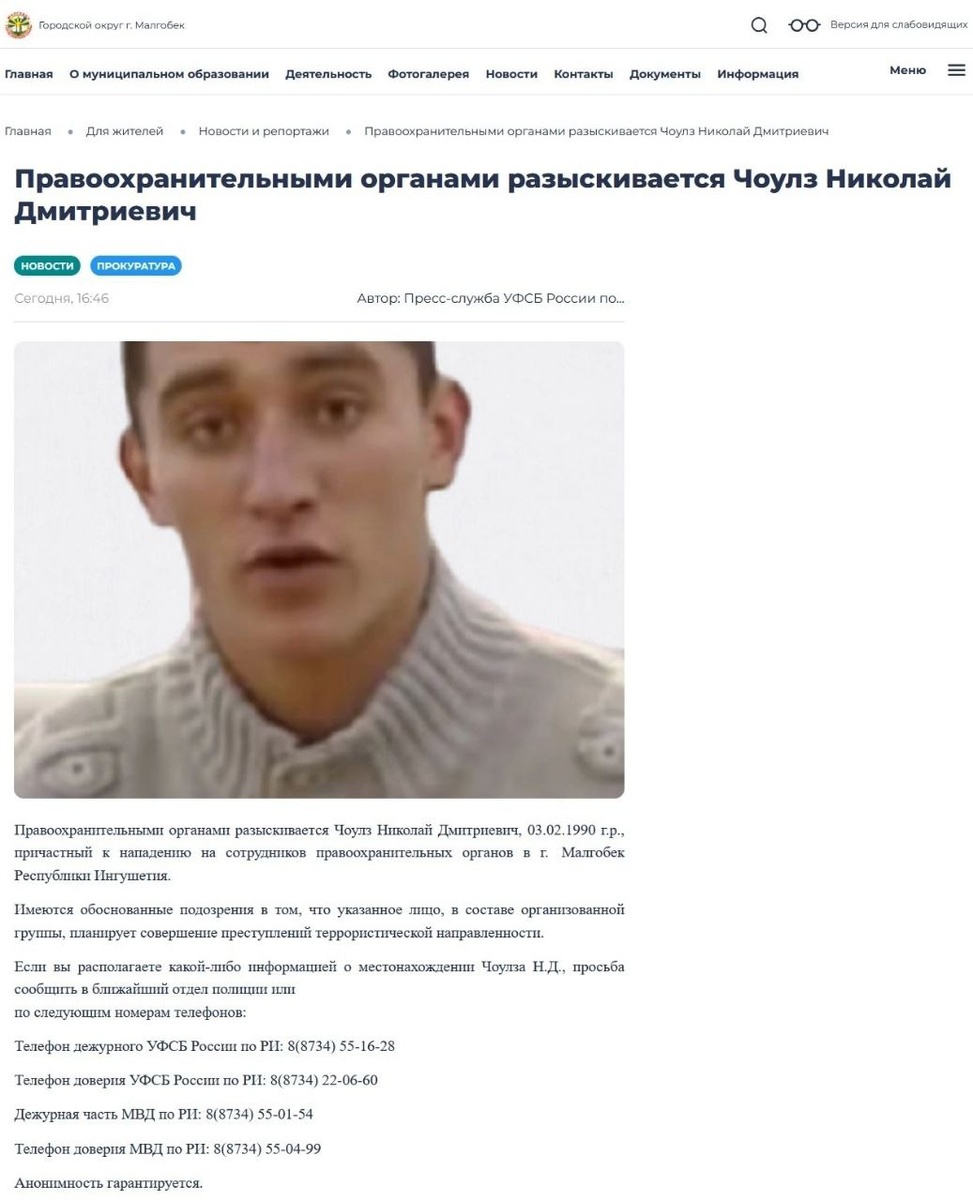 ФСБ обьявило в розыск сына Димочки Пескова...: varlam_volkov — LiveJournal